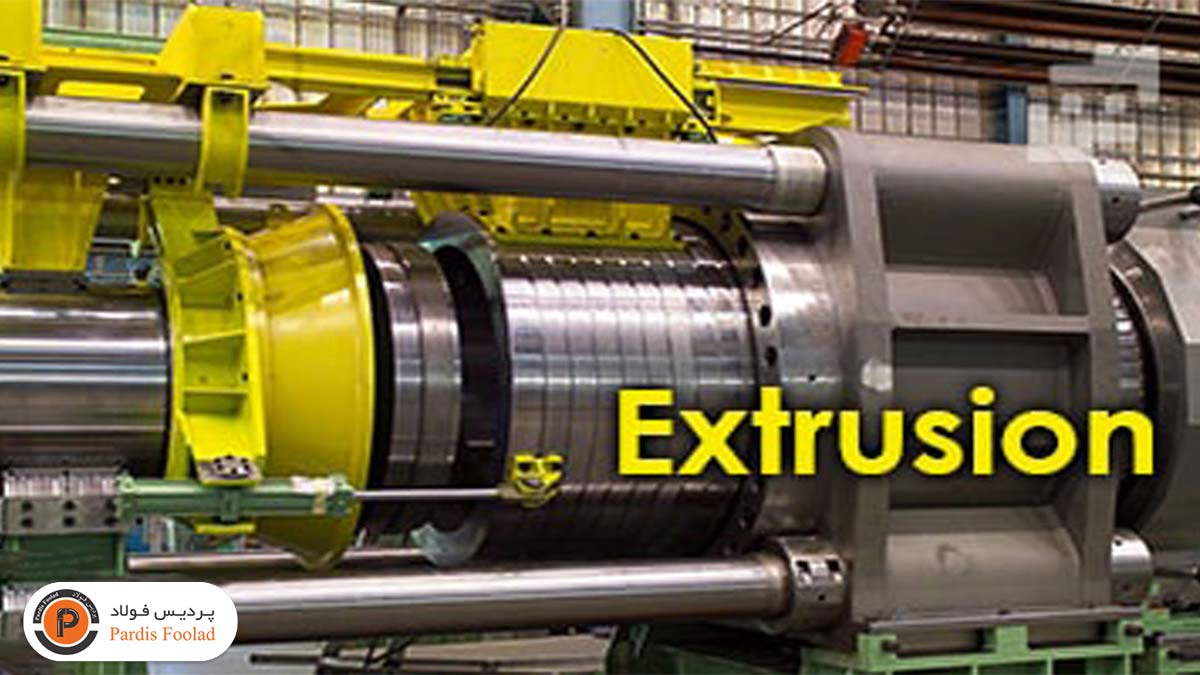 اکستروژن چیست و فرآیند اکستروژن فلزات - پردیس فولاد